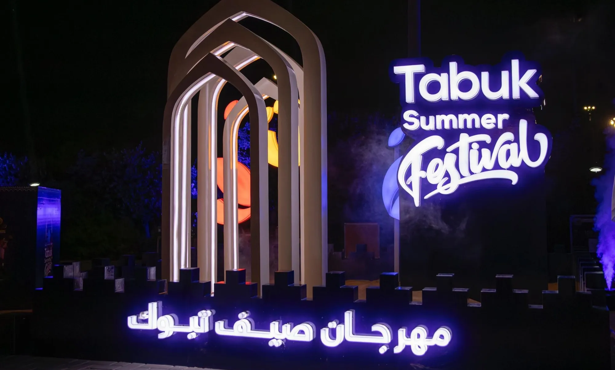 Discover Tabuk Park Mall: A Hub of Shopping and Entertainment in Tabuk